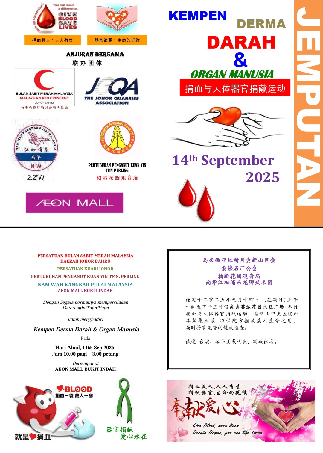 Blood & Organ donation Campaign - Malaysian Red Crescent Society Community